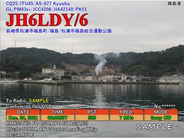 長崎県平戸市他移動運用: JH6LDY